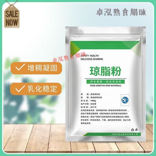 琼脂粉怎么用_琼脂粉使用比例是多少-第3张图片-山城妙识 琼脂粉怎么用_琼脂粉使用比例是多少-第3张图片-山城妙识