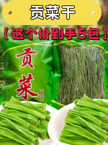 贡菜是哪里的特产_贡菜产地在哪里-第2张图片-山城妙识 贡菜是哪里的特产_贡菜产地在哪里-第2张图片-山城妙识