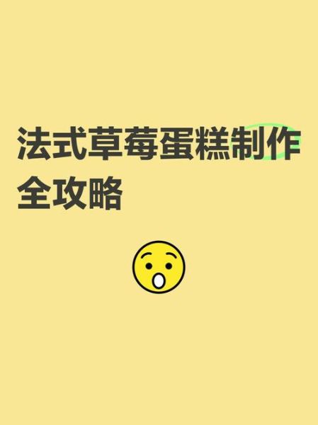 如何制作美味蛋糕_蛋糕游戏怎么玩-第1张图片-山城妙识 如何制作美味蛋糕_蛋糕游戏怎么玩-第1张图片-山城妙识