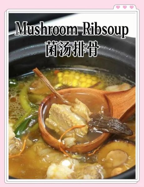 香菇排骨汤怎么炖好喝_香菇排骨汤的做法步骤-第3张图片-山城妙识