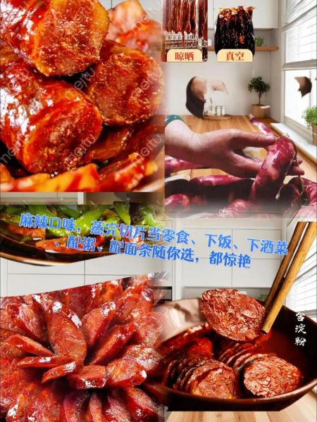 麻辣香肠配方比例是多少_正宗川味做法-第3张图片-山城妙识