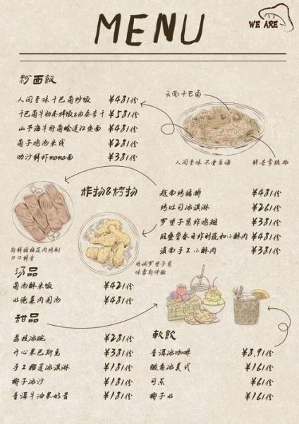 美食自媒体怎么做_新手如何写爆款食谱-第1张图片-山城妙识