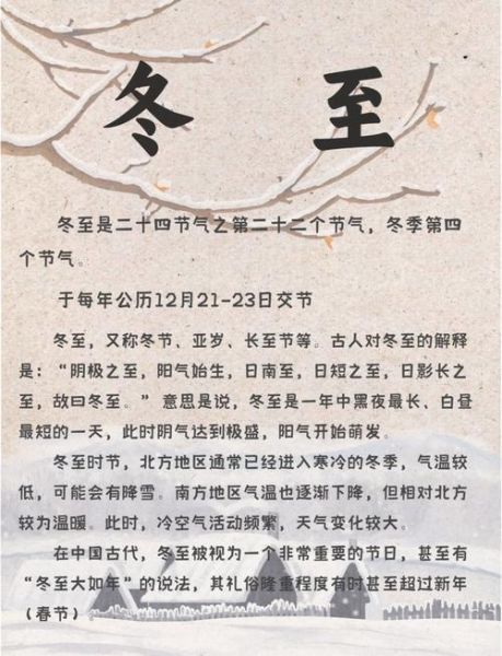 冬至为什么要吃饺子_冬至吃饺子的由来-第2张图片-山城妙识