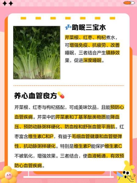 芹菜根煮水喝能降血压吗_芹菜根煮水的功效与作用-第1张图片-山城妙识