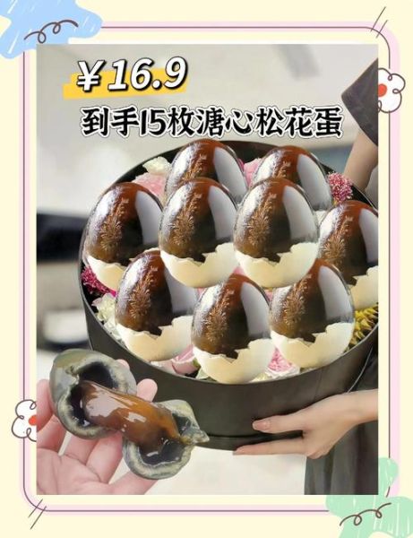 皮蛋怎么吃_皮蛋的吃法有哪些-第3张图片-山城妙识