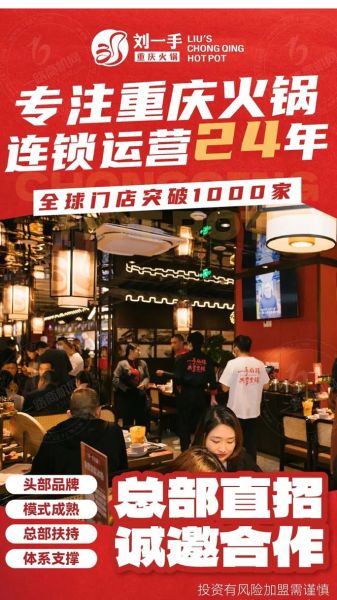 重庆火锅品牌加盟哪家好_重庆火锅加盟费多少钱-第1张图片-山城妙识 重庆火锅品牌加盟哪家好_重庆火锅加盟费多少钱-第1张图片-山城妙识