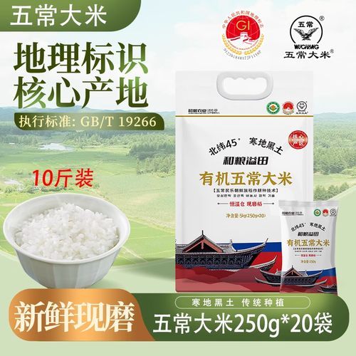 最好吃的大米排名第一_五常大米为什么好吃-第1张图片-山城妙识