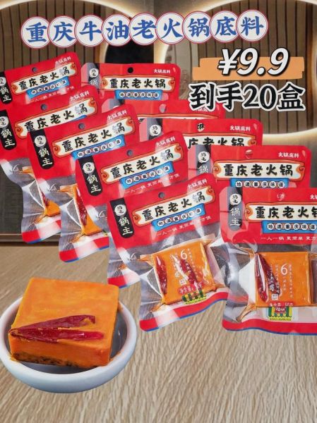 重庆火锅底料绝密配方怎么做_正宗老油比例是多少-第2张图片-山城妙识