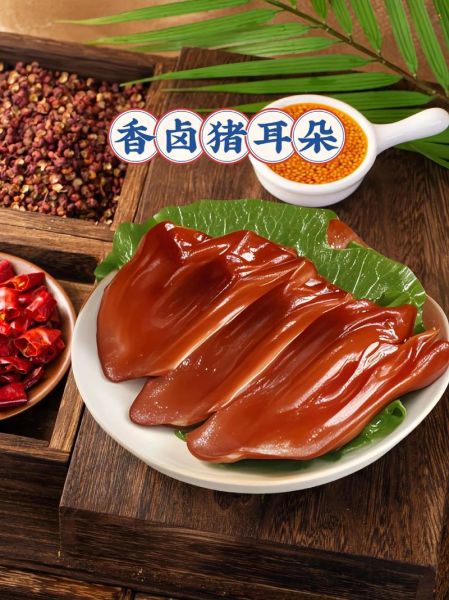 五香猪耳朵怎么做_五香猪耳朵怎么卤才脆-第1张图片-山城妙识