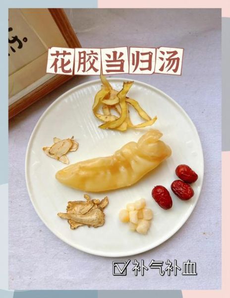 花胶汤的功效与作用_花胶汤怎么炖最滋补-第2张图片-山城妙识