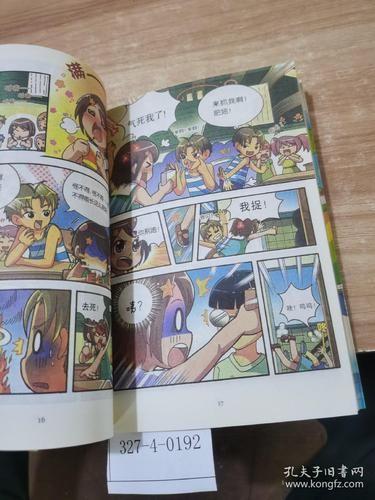 外号像颗怪味豆在线阅读_为什么这本书让人又哭又笑-第2张图片-山城妙识