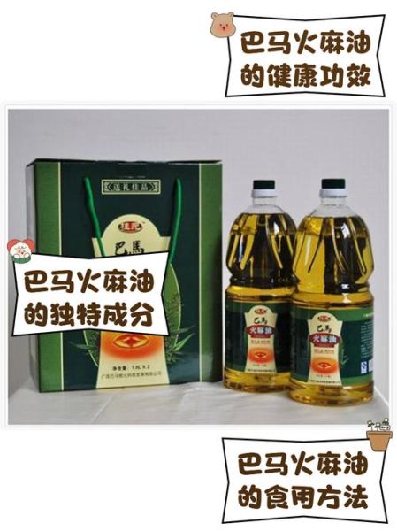 火麻油多少钱一瓶_火麻油价格影响因素-第1张图片-山城妙识