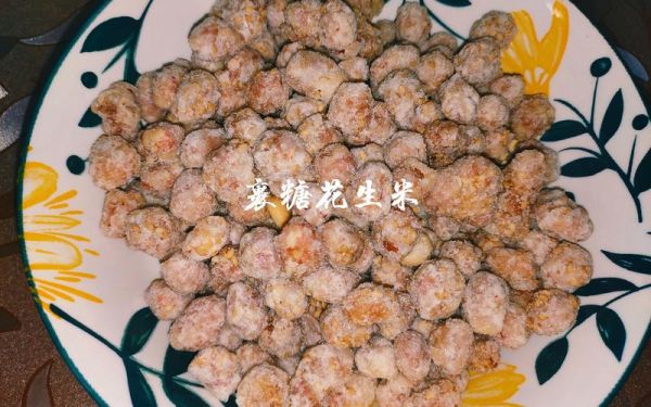 糖花生米怎么做_糖花生米热量高吗-第3张图片-山城妙识