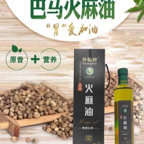 火麻油多少钱一瓶_火麻油价格影响因素-第3张图片-山城妙识