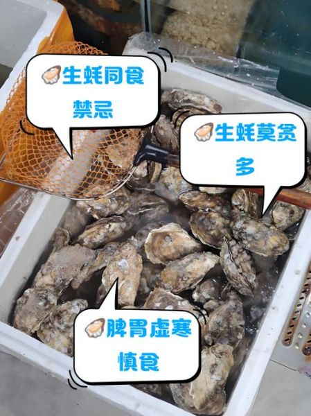 生蚝什么人不能吃_吃生蚝的禁忌人群-第2张图片-山城妙识