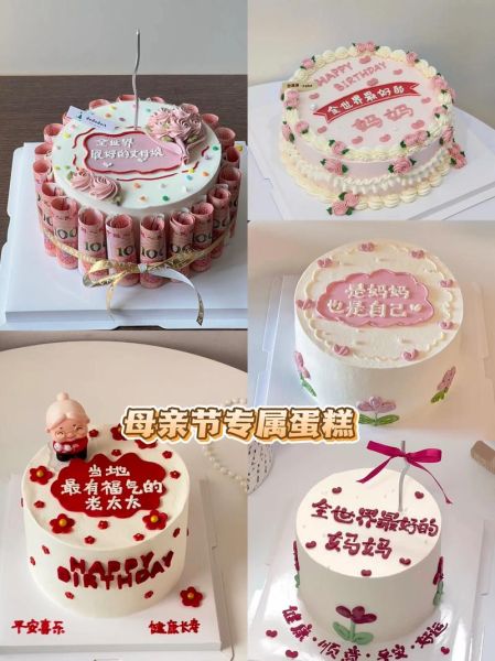 母亲节蛋糕怎么做_母亲节蛋糕款式推荐-第3张图片-山城妙识