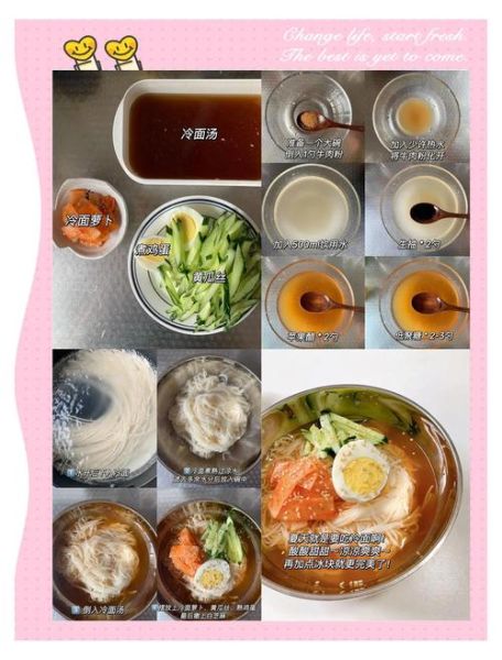 冷面汤怎么调才酸甜正宗_正宗冷面汤酸甜比例窍门-第2张图片-山城妙识 冷面汤怎么调才酸甜正宗_正宗冷面汤酸甜比例窍门-第2张图片-山城妙识