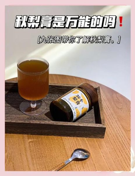 梨膏的功效与作用_梨膏怎么熬制-第3张图片-山城妙识 梨膏的功效与作用_梨膏怎么熬制-第3张图片-山城妙识