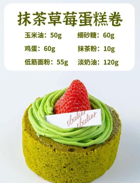 抹茶蛋糕抹茶粉比例_用多少克最合适-第2张图片-山城妙识