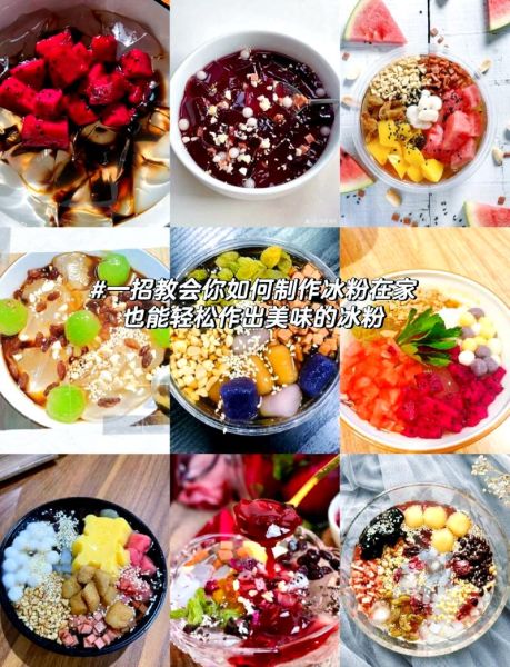 四川冰粉怎么做_正宗冰粉配方比例-第1张图片-山城妙识