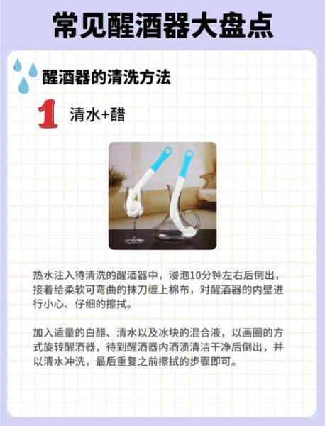 醒酒器怎么用_醒酒器多久换一次-第2张图片-山城妙识