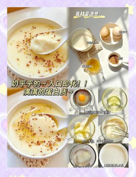 牛奶蒸鸡蛋羹怎么做_牛奶蒸鸡蛋羹比例是多少-第1张图片-山城妙识 牛奶蒸鸡蛋羹怎么做_牛奶蒸鸡蛋羹比例是多少-第1张图片-山城妙识