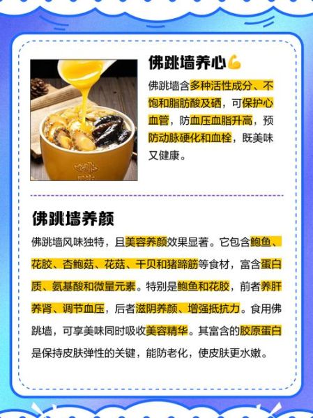 佛跳墙的功效与禁忌_孕妇能吃吗-第1张图片-山城妙识