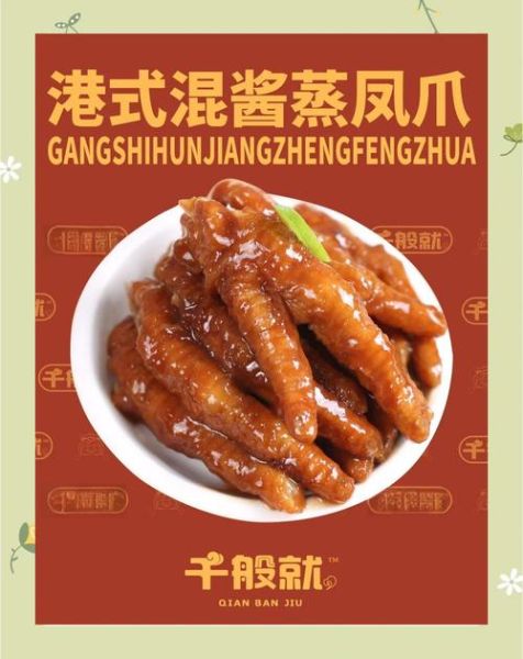 蒸凤爪怎么蒸才软糯_广式蒸凤爪的做法步骤-第3张图片-山城妙识