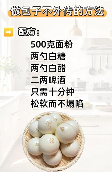 家庭包子怎么做_蒸包子不塌陷的秘诀-第1张图片-山城妙识