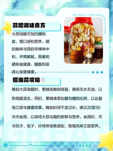 陈醋泡大蒜的正确做法_陈醋泡大蒜的功效与禁忌-第1张图片-山城妙识 陈醋泡大蒜的正确做法_陈醋泡大蒜的功效与禁忌-第1张图片-山城妙识