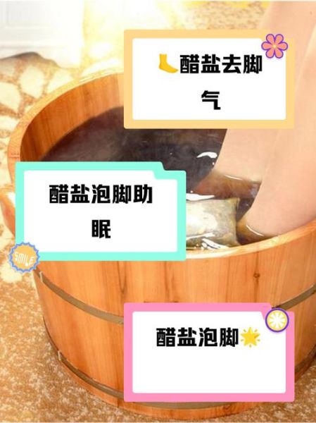 9度米醋泡脚的正确方法_9度米醋泡脚有什么功效-第3张图片-山城妙识 9度米醋泡脚的正确方法_9度米醋泡脚有什么功效-第3张图片-山城妙识