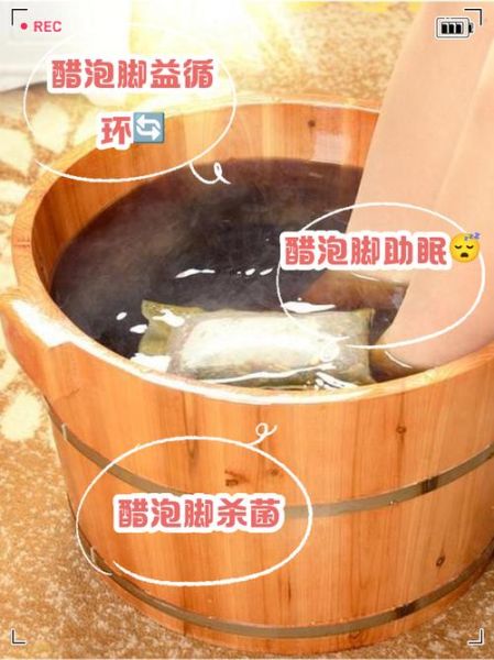 9度米醋泡脚的正确方法_9度米醋泡脚有什么功效-第1张图片-山城妙识 9度米醋泡脚的正确方法_9度米醋泡脚有什么功效-第1张图片-山城妙识