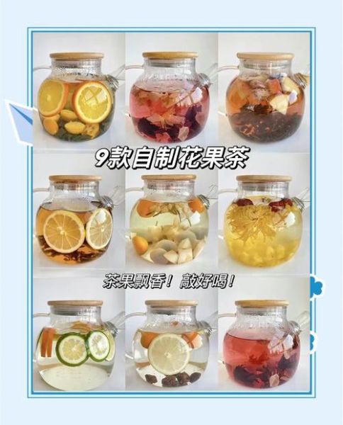 花果茶怎么泡好喝_花果茶泡多久口感最佳-第1张图片-山城妙识
