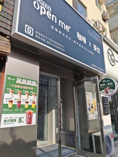 冷饮店加盟哪家好_2024排行榜前十名有哪些-第1张图片-山城妙识