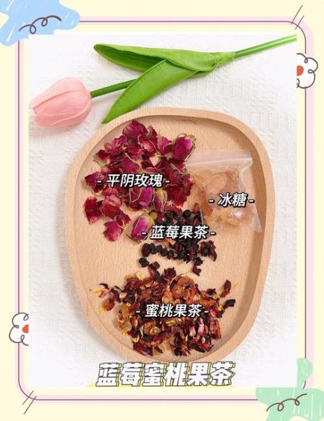 花果茶怎么泡好喝_花果茶泡多久口感最佳-第2张图片-山城妙识