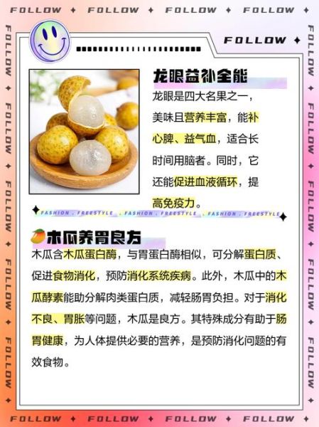 什么水果养胃最有效_养胃水果排行榜前十名-第3张图片-山城妙识