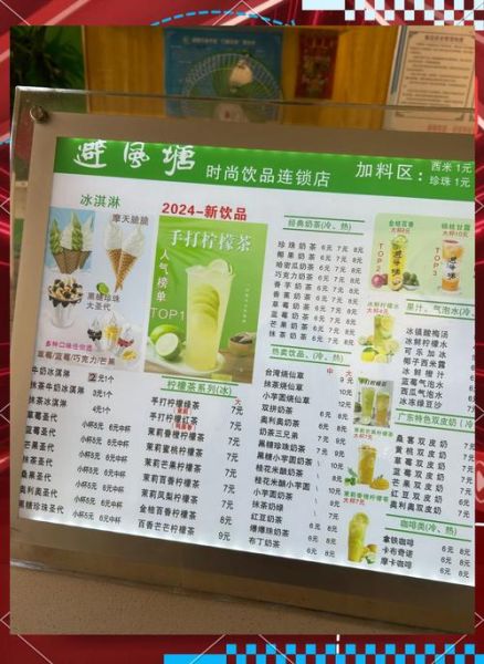 避风塘奶茶加盟多少钱_开店成本明细-第1张图片-山城妙识 避风塘奶茶加盟多少钱_开店成本明细-第1张图片-山城妙识