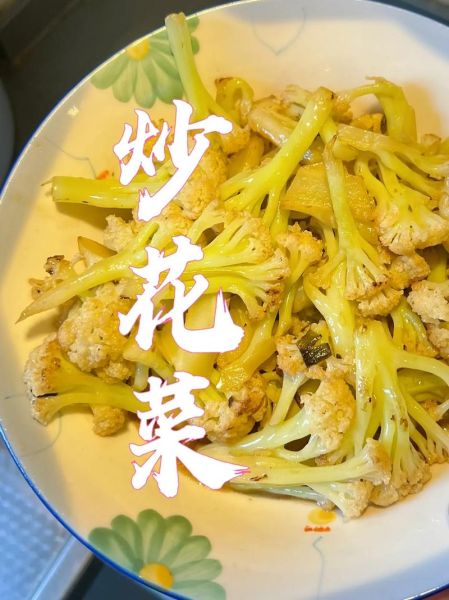 菜花怎么炒好吃_菜花炒多久才脆嫩-第1张图片-山城妙识