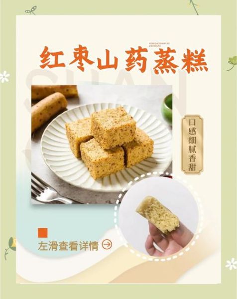 枣糕怎么做_枣糕的做法步骤-第3张图片-山城妙识