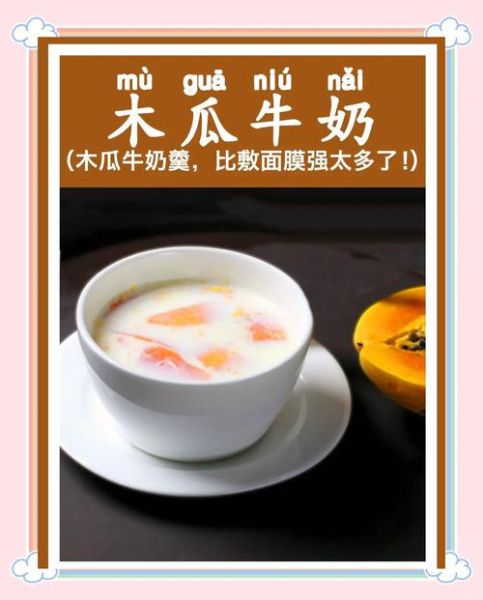 木瓜牛奶饮料怎么做_木瓜牛奶饮料的做法-第3张图片-山城妙识 木瓜牛奶饮料怎么做_木瓜牛奶饮料的做法-第3张图片-山城妙识