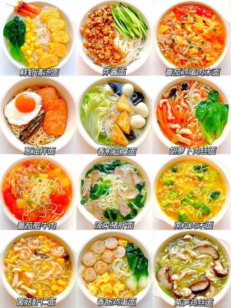 面食食谱大全_家常面条怎么做好吃-第1张图片-山城妙识 面食食谱大全_家常面条怎么做好吃-第1张图片-山城妙识