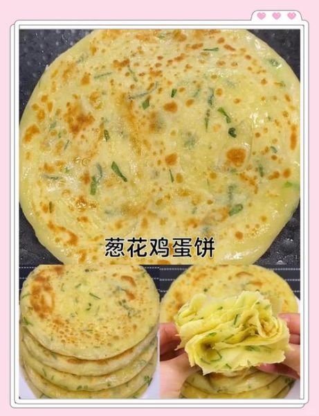 葱花鸡蛋饼怎么做才松软_葱花鸡蛋饼的家常做法窍门-第3张图片-山城妙识
