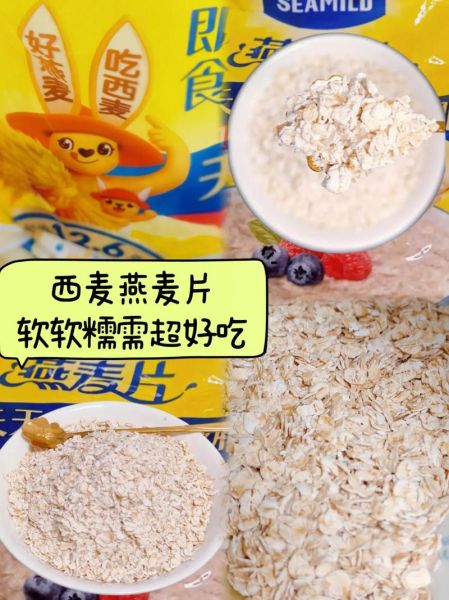 西麦燕麦片产地在哪里_西麦燕麦片原料来自哪里-第2张图片-山城妙识 西麦燕麦片产地在哪里_西麦燕麦片原料来自哪里-第2张图片-山城妙识