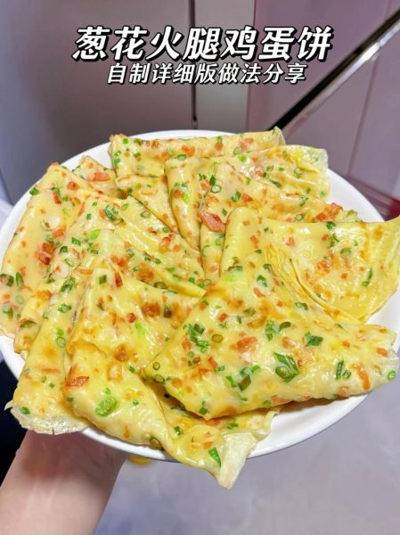 葱花鸡蛋饼怎么做才松软_葱花鸡蛋饼的家常做法窍门-第2张图片-山城妙识