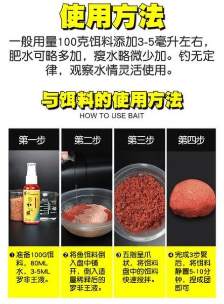 钓鱼禁用饵料有哪些_为什么被禁止-第2张图片-山城妙识