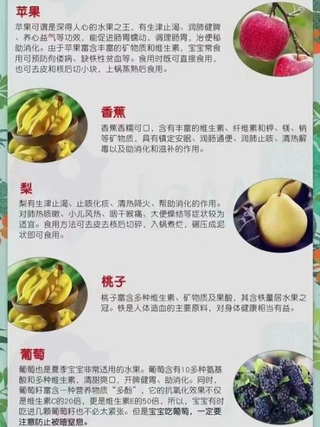 水果搭配禁忌表_哪些水果不能一起吃-第2张图片-山城妙识 水果搭配禁忌表_哪些水果不能一起吃-第2张图片-山城妙识