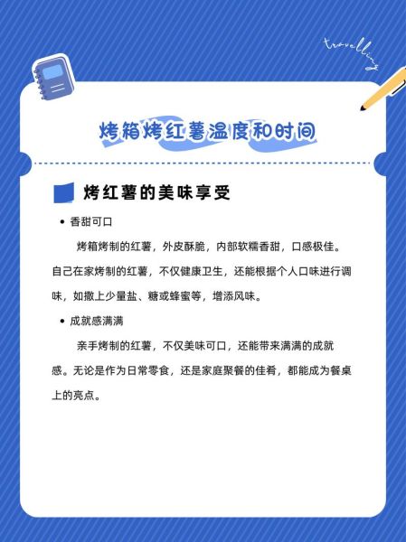 烤箱烤红薯怎么烤好吃_烤红薯温度时间设置-第1张图片-山城妙识 烤箱烤红薯怎么烤好吃_烤红薯温度时间设置-第1张图片-山城妙识