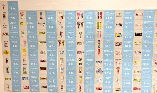 雪糕批发有哪些品种_雪糕批发价格表-第1张图片-山城妙识 雪糕批发有哪些品种_雪糕批发价格表-第1张图片-山城妙识