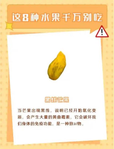 水果搭配禁忌表_哪些水果不能一起吃-第3张图片-山城妙识 水果搭配禁忌表_哪些水果不能一起吃-第3张图片-山城妙识
