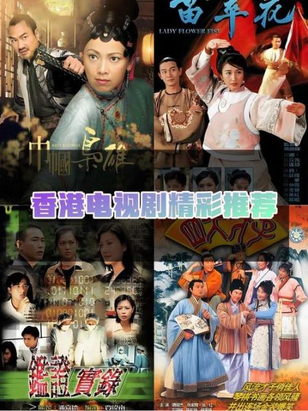 老版虾球传电视剧哪里看_经典港剧重温指南-第3张图片-山城妙识